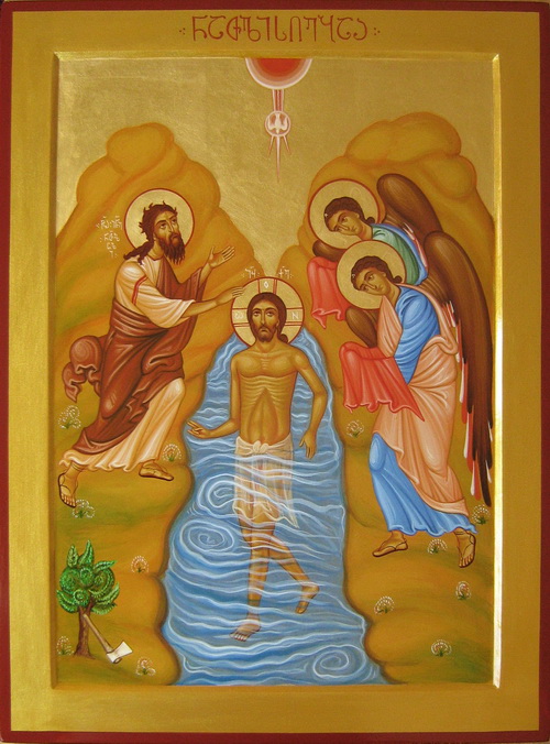 ნათლისღება, ნათლისღების ხატი, ტროპარი